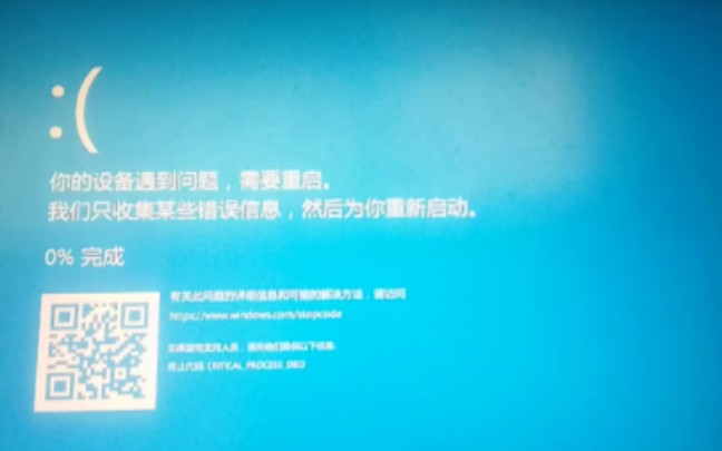 怒砸计算器有蓝屏死亡