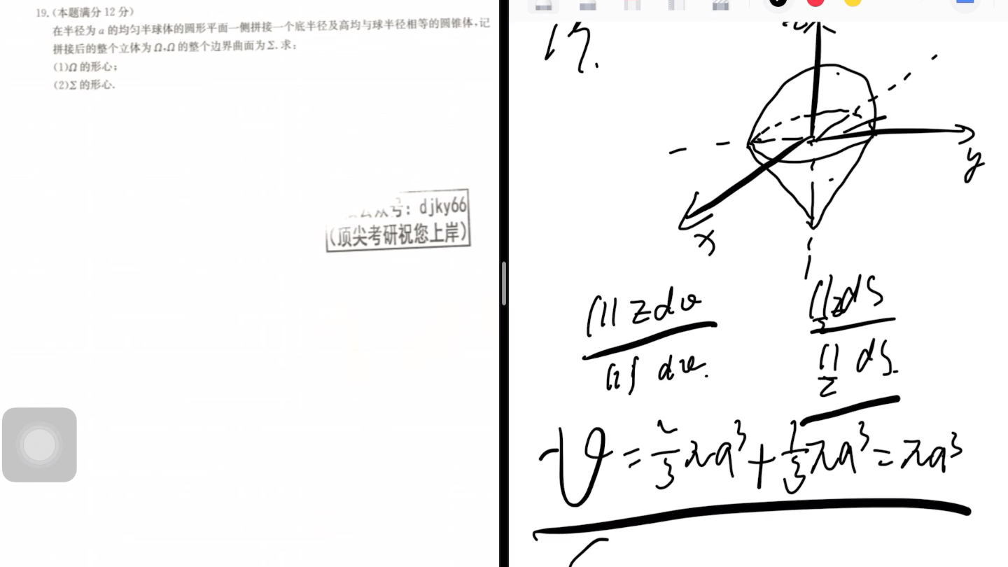 23张宇八套卷数学一4部分题目2