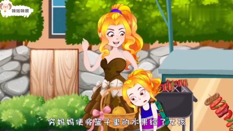 咪咕咪丽 二十集 穷女孩和富家女的对比,作业差距十分大