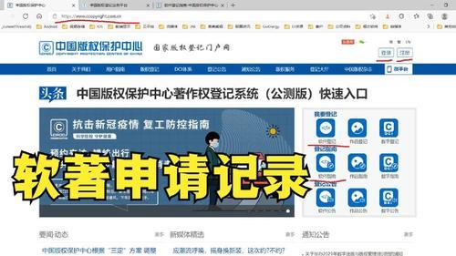 【经验分享】本人申请软件著作权的全流程记录,真的不需要代理