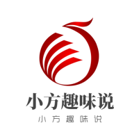 小方趣味说