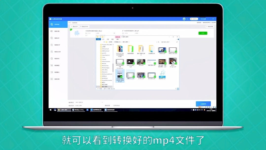 爱奇艺qsv格式视频怎么转换为mp4