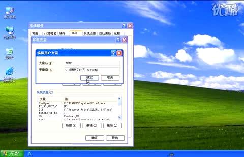 7. 更改系统临时文件、IE缓存文件夹、我的文档文件夹的位置
