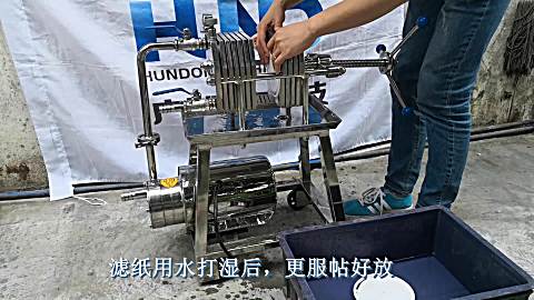板框过滤器更换滤纸视频