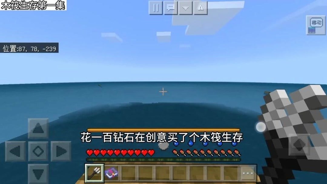 【我的世界】木筏生存第一集我的世界我的世界木筏生存