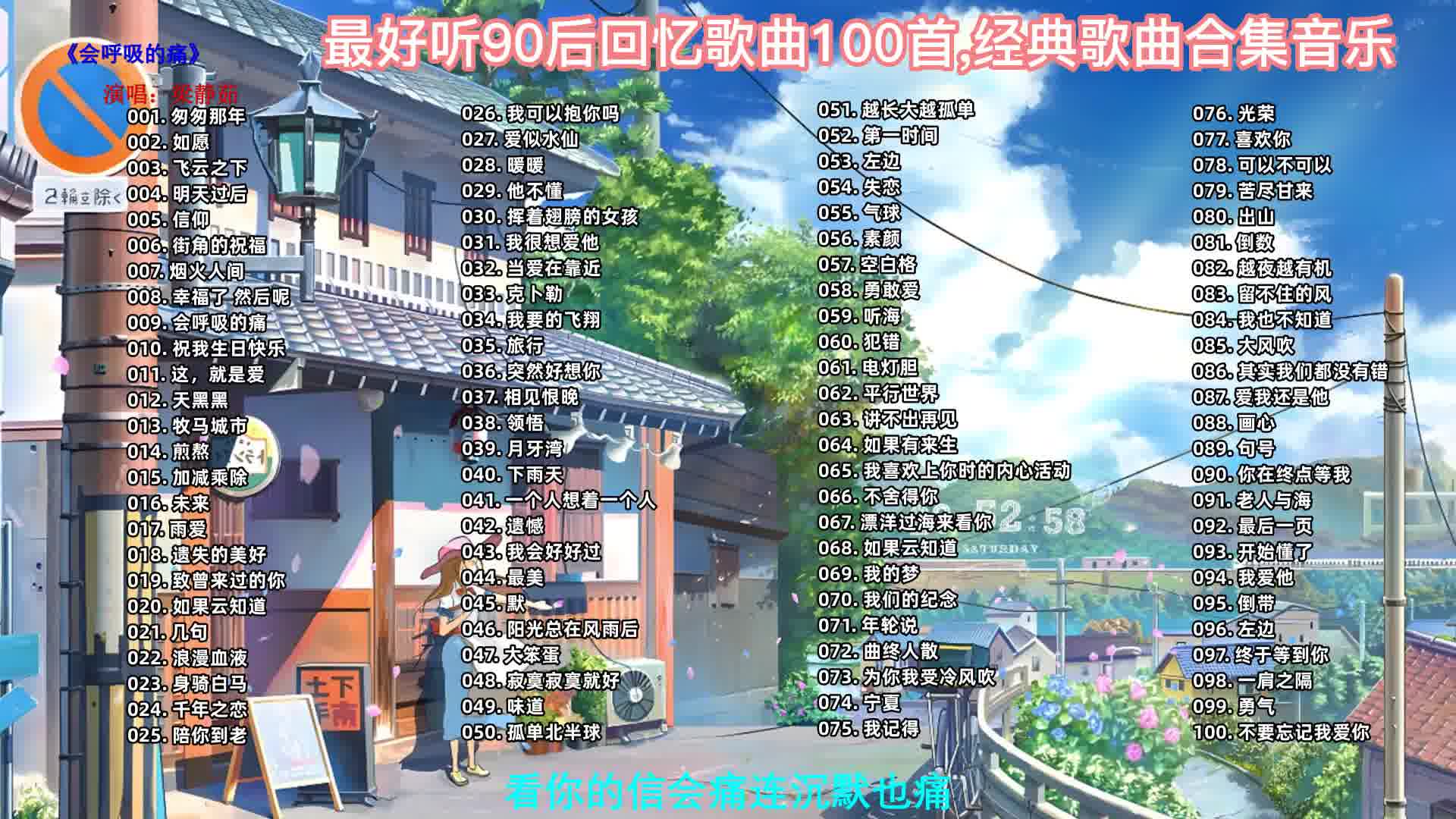 精选100首经典音乐合集、无损音乐、经典歌曲、热门音乐