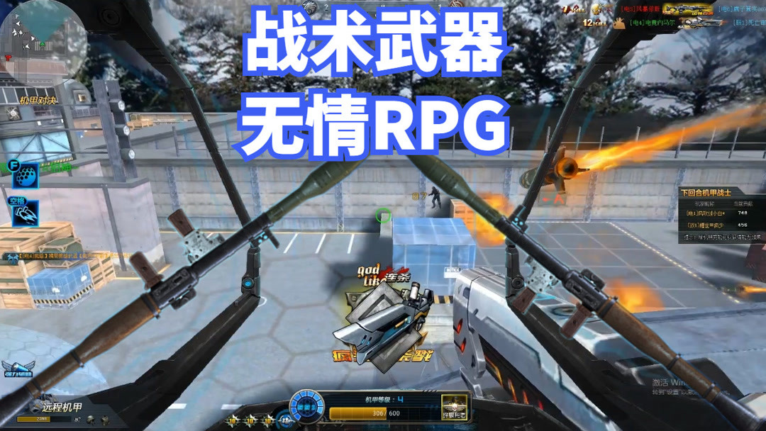 生死狙击罗修解说:战术武器RPG—7 用此武器竟占用一个背包位置