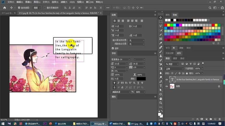 如何处理图片修改文字