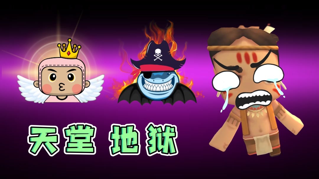 迷你世界887:二狗子面临一个选择,去天堂还是去地狱?