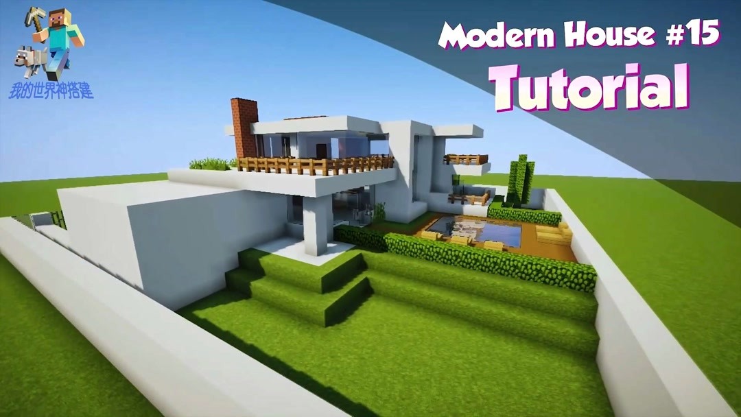 我的世界神搭建:超好看的现在建筑设计,搭建教程你也能建!