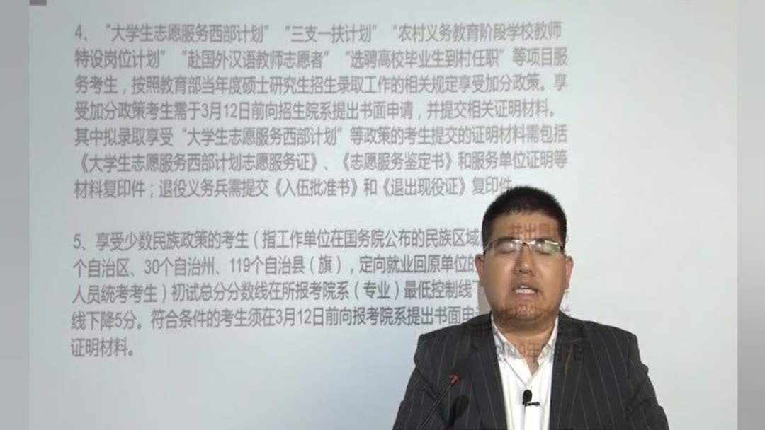 李磊老师:清华大学硕士研究生复试分数线