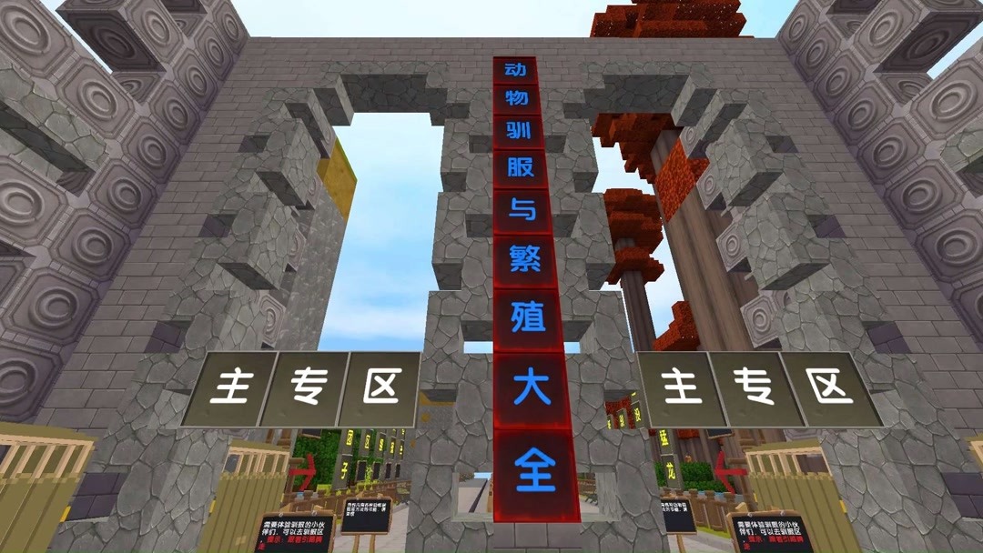 迷你世界:新手详细教程,全部动物的驯服和繁殖大全