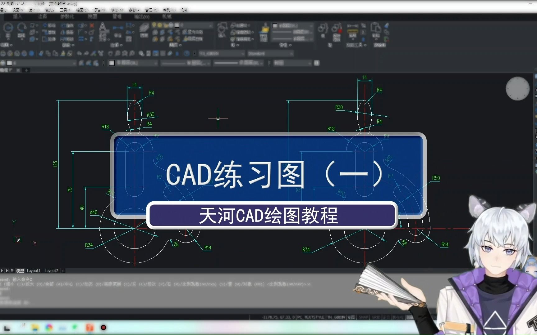 【01】CAD练习图(一)