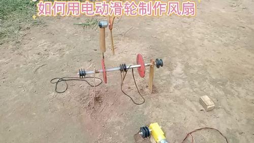 如何用电动滑轮制作风扇#用废品制作创意手工 #我爱独创我爱制作