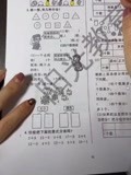 20.2.8一下数学单元提升分类和整理
