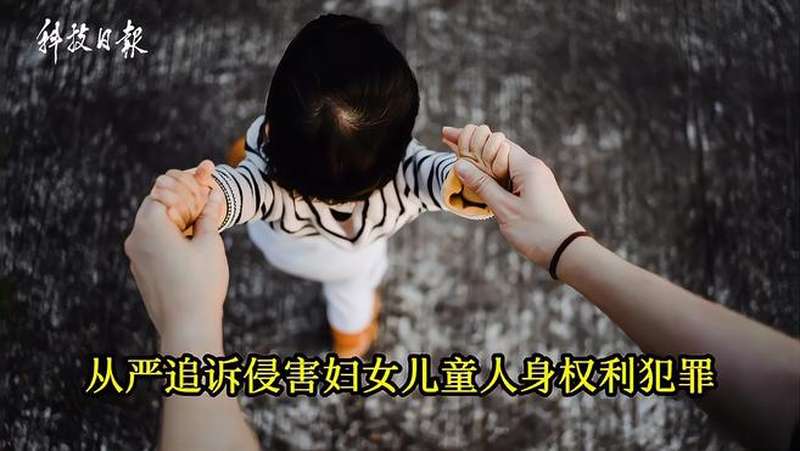 2022年哪些犯罪将成为严惩重点,一起来看 2022全国两会