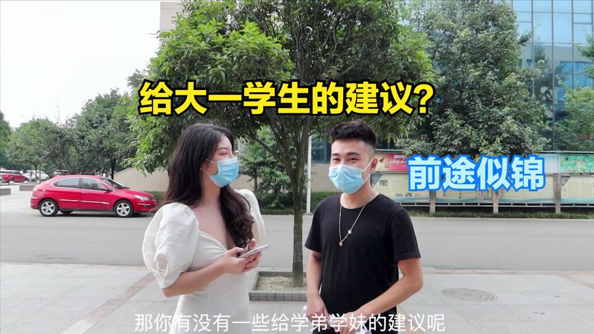 《毕业季》大一学生居然在今天感受到了大四离别的伤感和迷茫。