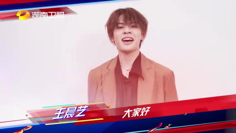   hāi hái hǎi hài 准备好和王晨艺一起嗨了吗? 湖南卫视跨年倒计时...