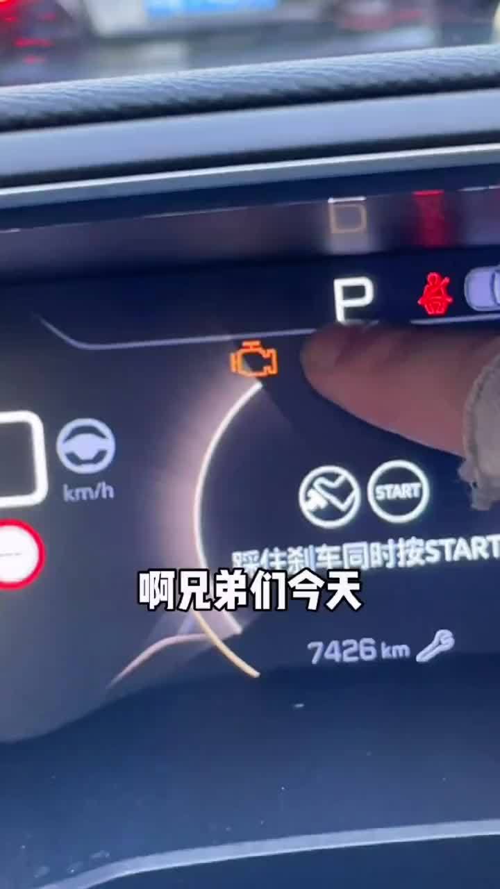 仪表盘上这个灯亮起时,千万别乱修#汽车知识