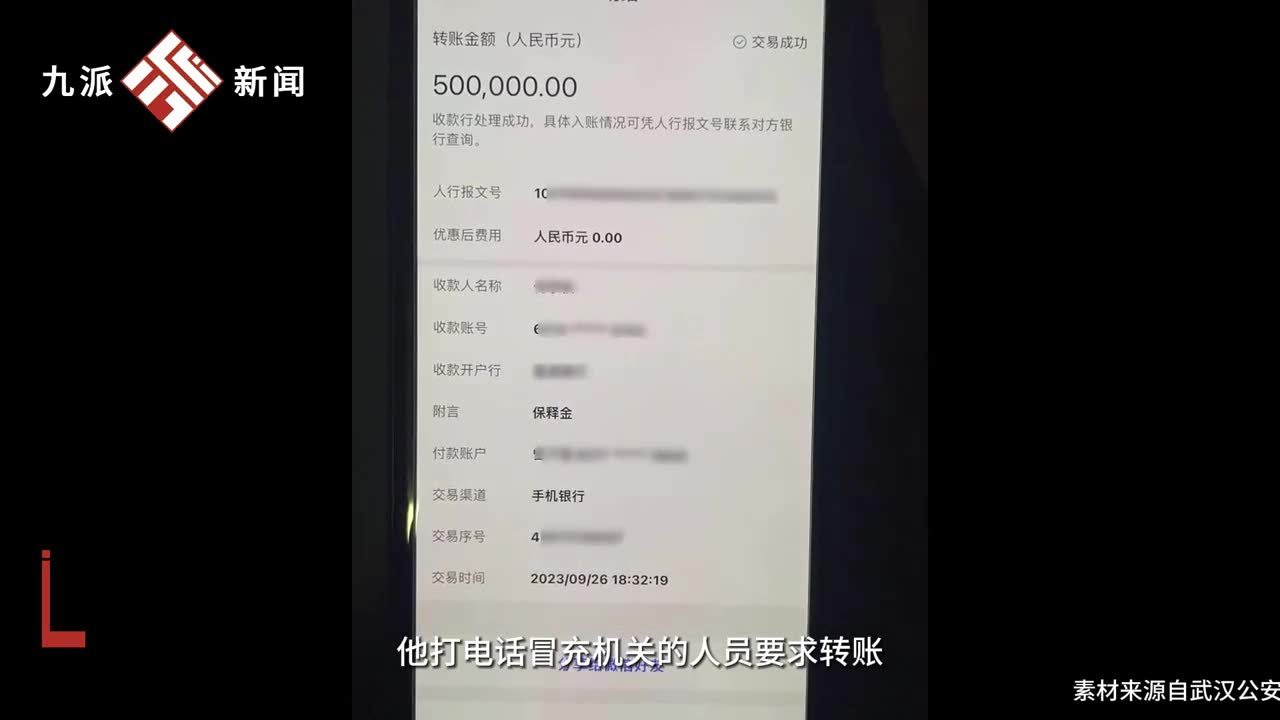 留学生遭电信诈骗被骗100万:武汉警方不到一月追回70万