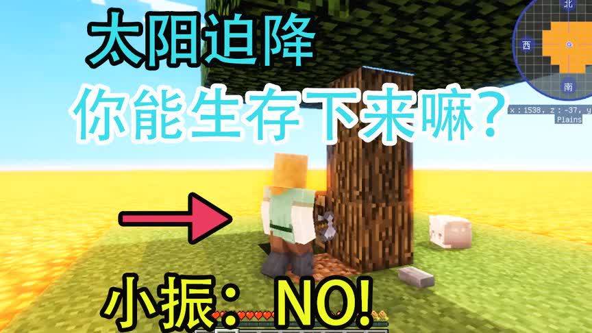 我的世界:在全是岩浆的世界,你能生存下来吗?NO!