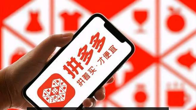 拼多多商业模式简析:拼多多通过怎样的营销收获成功?