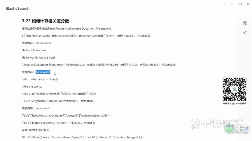 如何计算相关度分数