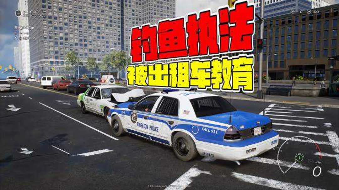 警察模拟器10:生动还原美国警察,以为遵纪守法就拿你没办法了?