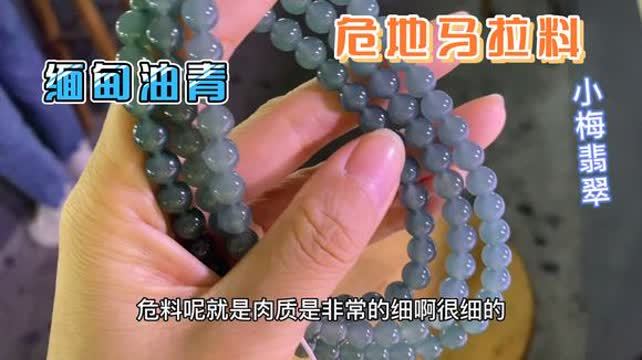 危地马拉和缅甸翡翠的