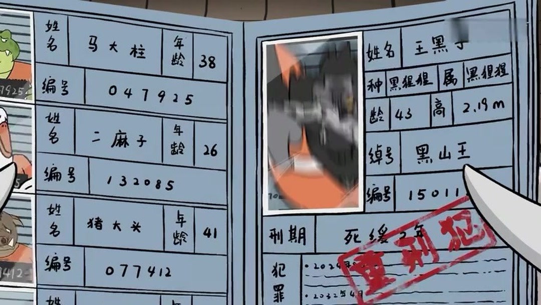 X任务第二集成片