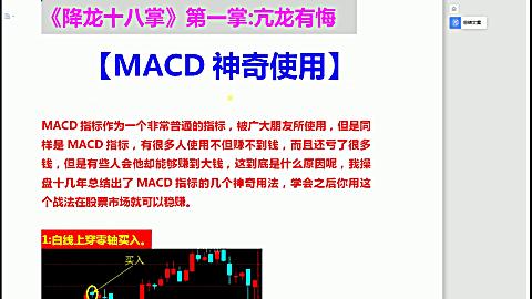 股票入门基本知识 运用KDJ指标选股 从零开始学炒股 (48)