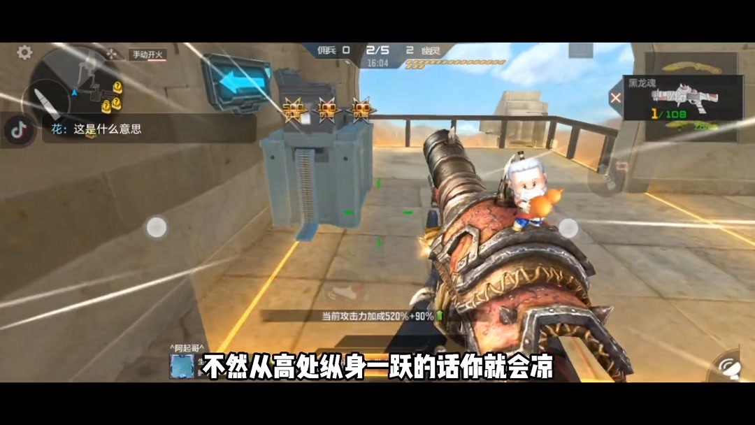 生化追击零血科普概述 #手游cf