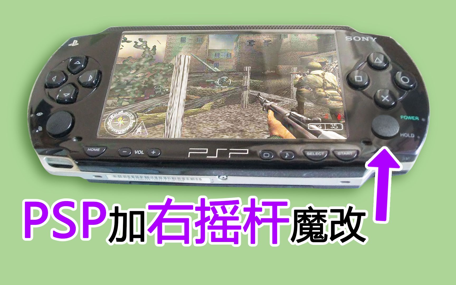 ...还原怪物猎人经典攻击操作(DIY改造索尼掌机PSV、任天堂GBA)