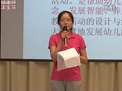 幼儿大班数学活动《图形乐》3(幼儿教育优秀课例高清教学视频)
