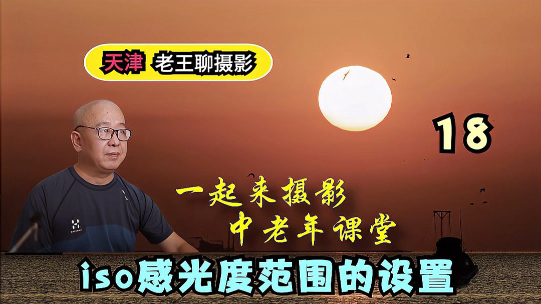 针对爱用相机的自动拍摄模式,对iso的一些设置,还是很有必要的
