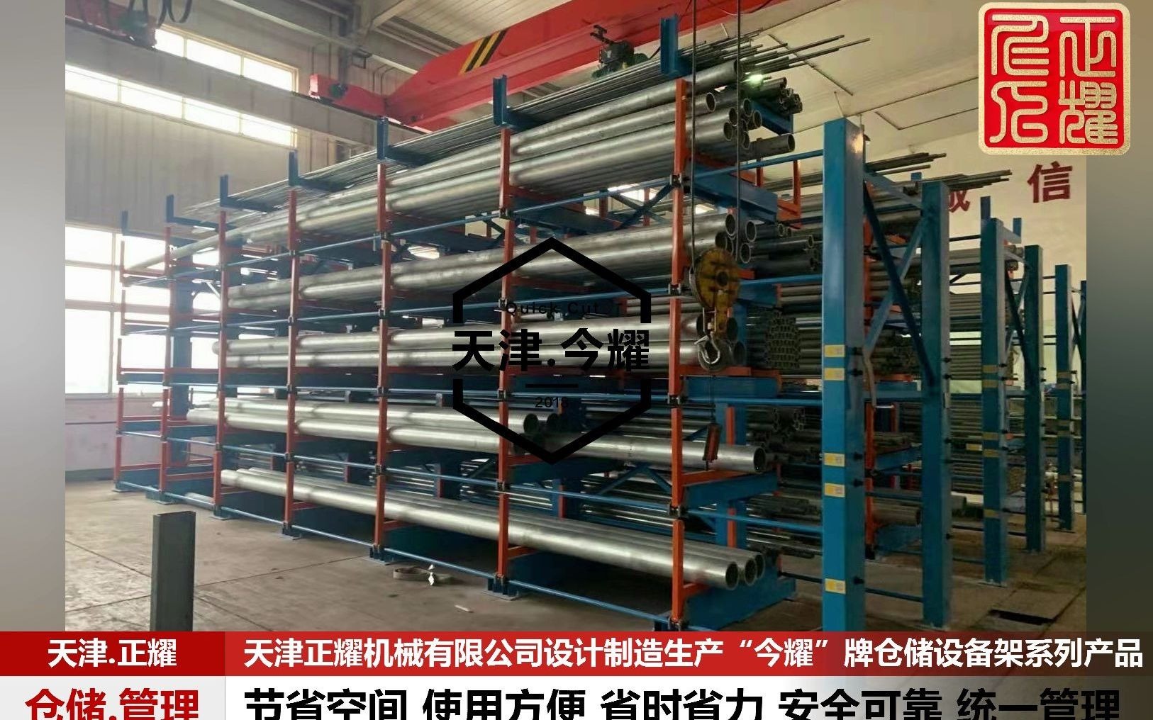 金属原材料的存储管理 有这些仓储设备更方便