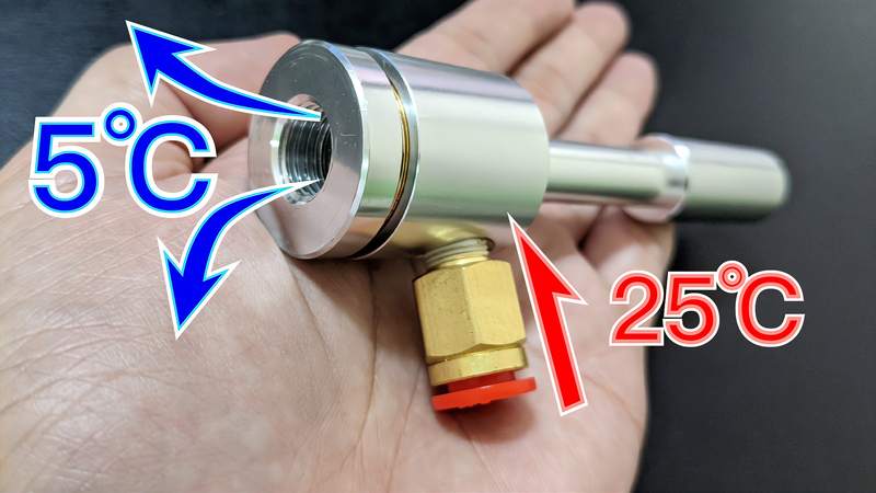 空气瞬间变冷的神奇装置!教你DIY自制涡流管