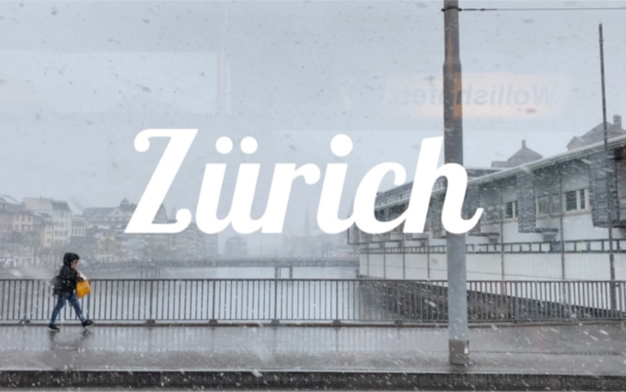 住在苏黎世VLOG|日增3万的瑞士