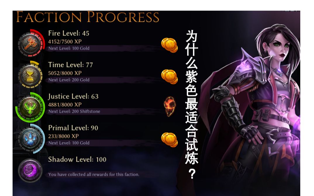 永恒卡牌ECG 为什么我认为紫色是打试炼最好用的颜色?