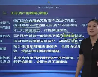 初级会计实务第一章(8)
