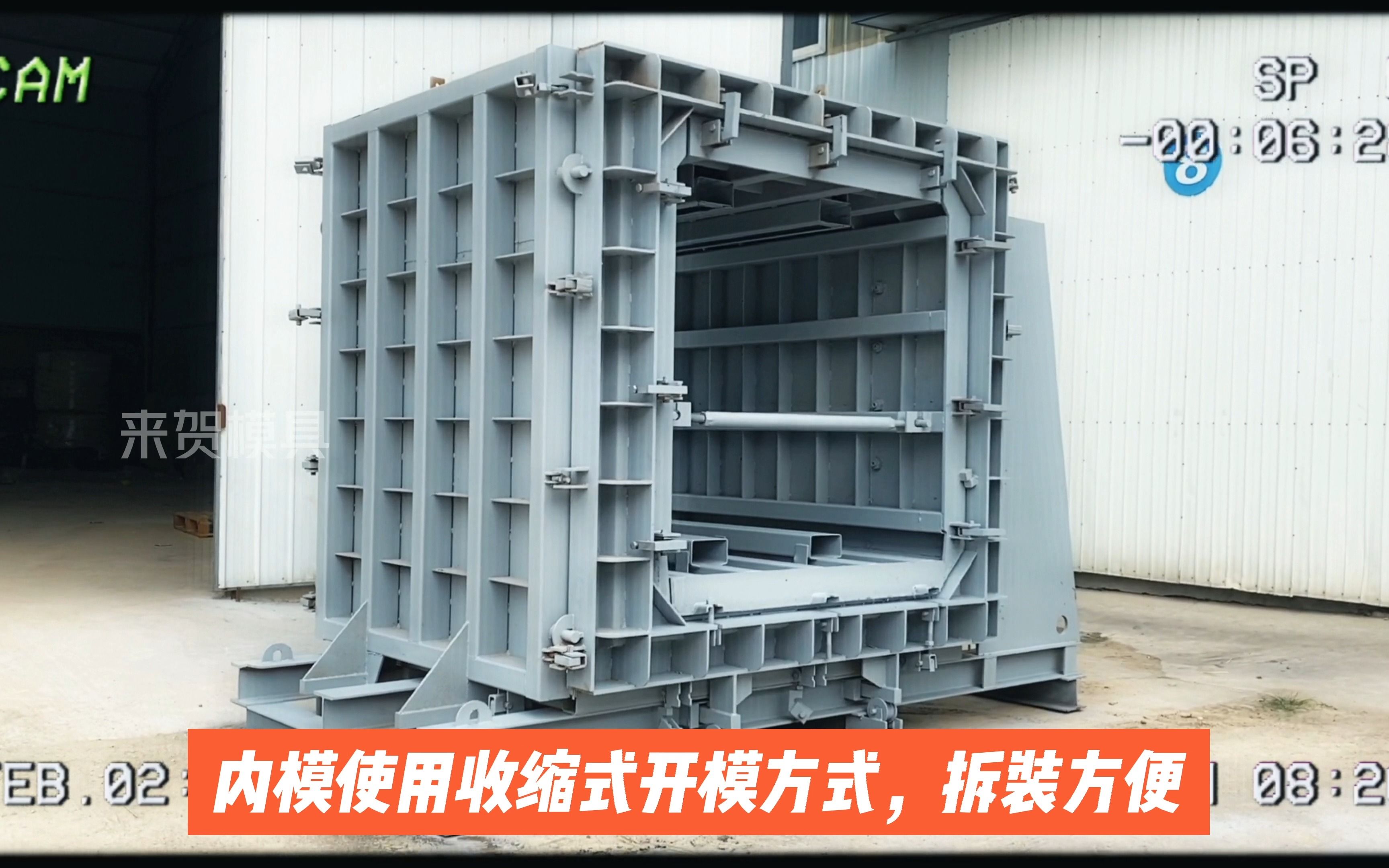 ...管廊模具,抗震支架管廊模具 #箱涵模具 #综合管廊模具 #水泥制品模具