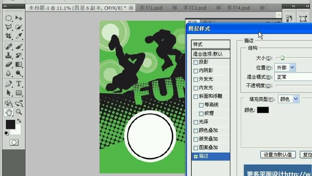ps视频教程,ps抠图,ps平面设计