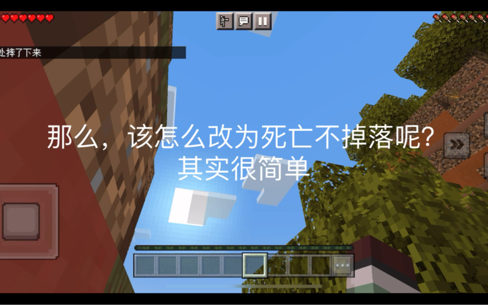 我的世界:死亡不掉落指令