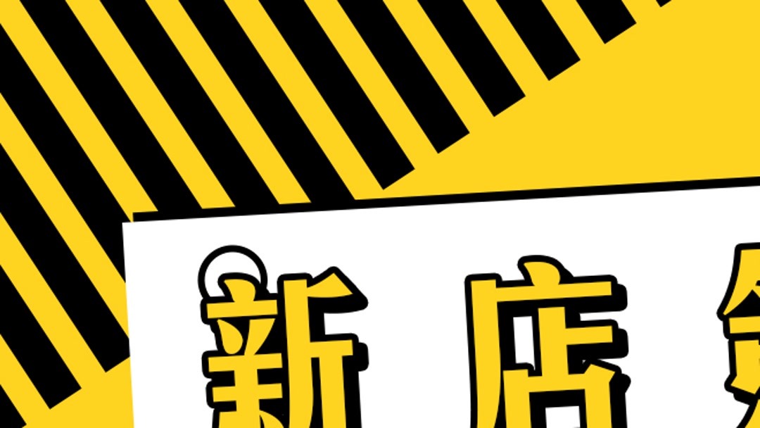 淘宝新店第一单提示交易有欺诈风险,是什么情况?