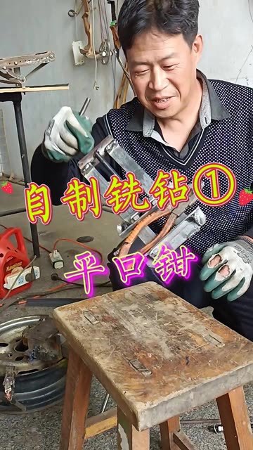 飞升手电钻第一节,平口钳。