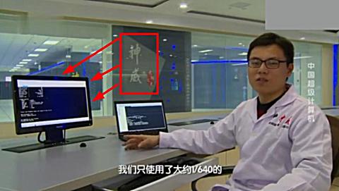 中国超级计算机神威太湖之光到底有多快? 你可能不相信