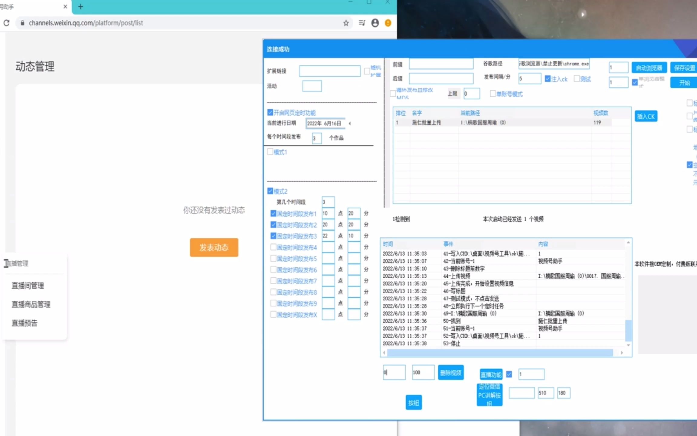 微信视频号的变现模式是怎样的? 视频号批量发布工具