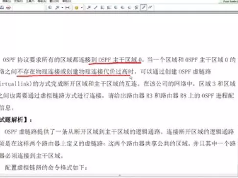 2009年下半年网络规划设计师 案例题 视频解析-2