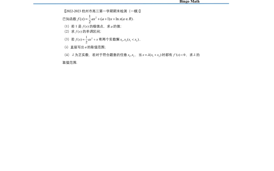 【2023高考数学模拟研究】导数压轴13,杭州一模,lnx/x型函数,零点问题,...