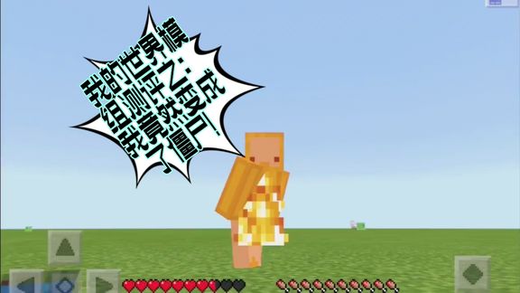 我的世界模组测评第一期之:我竟然变成了一只僵尸!?